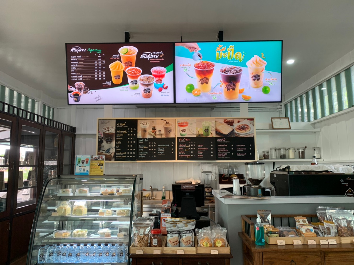 PunThai Coffee - ADRUN